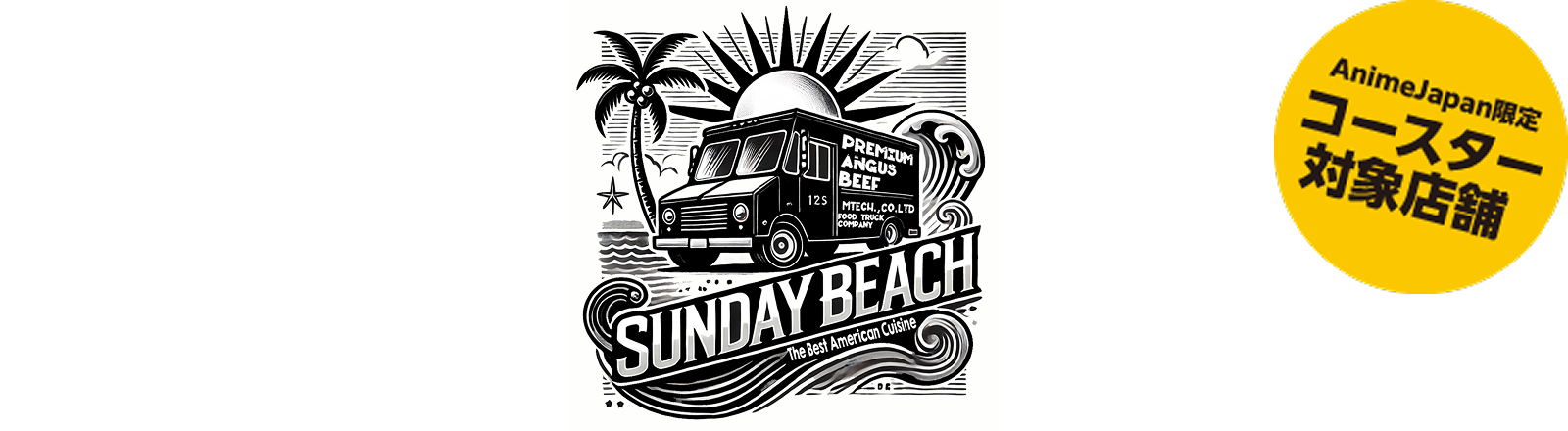 Food Park｜AnimeJapan 2025