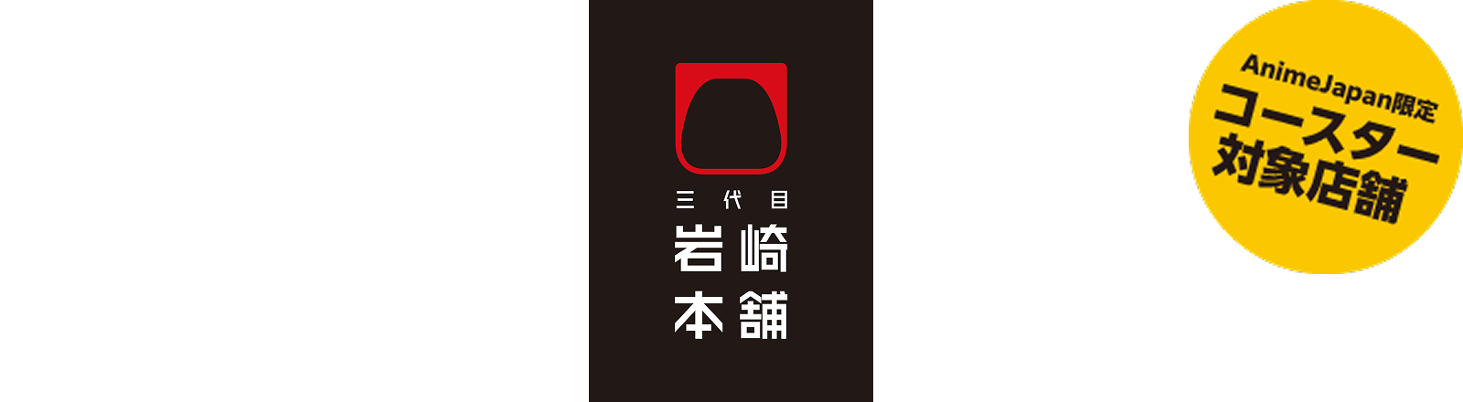 Food Park｜AnimeJapan 2025